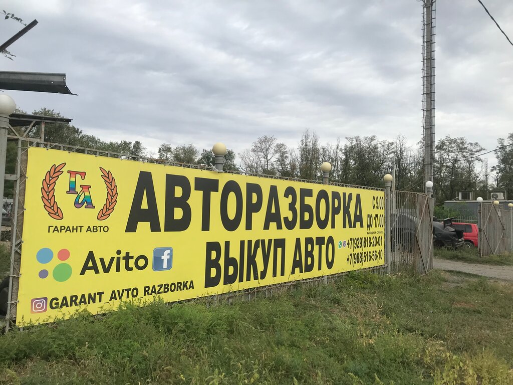 Çekici hizmeti G auto, Şahty, foto