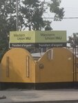 Transfert d'argent Mazala Western Union (Brazzaville, Avenue des Trois Martyrs), banka  Brazzaville'den