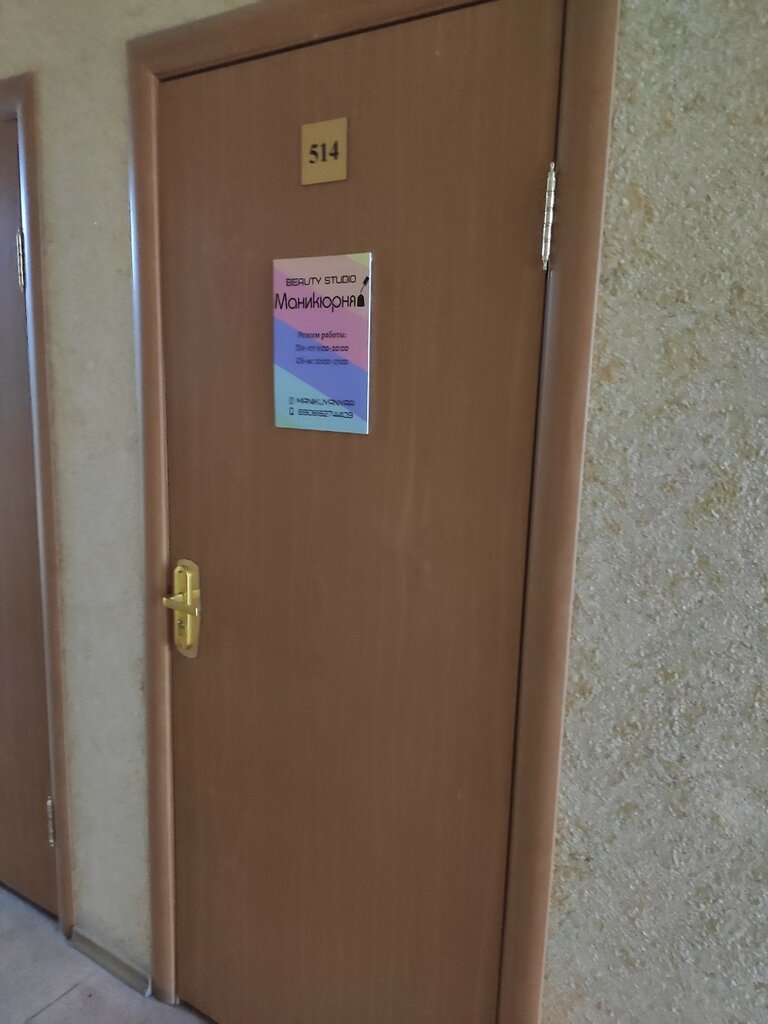 Manikür-pedikür Маникюрня, Tiumen, foto