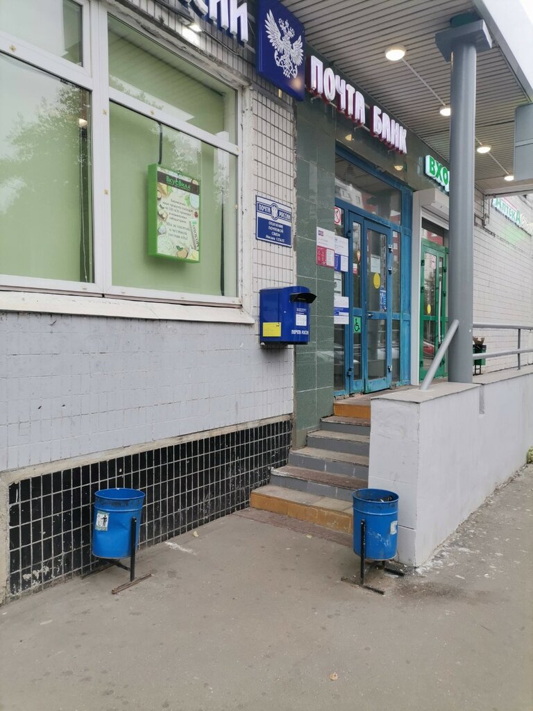 Banka Pochta Bank, Moskova, foto