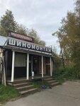 Shinomontazh na Kommunalnoy (Arkhangelsk, Kommunalnaya ulitsa), oto lastik tamiri  Arhangelsk'ten