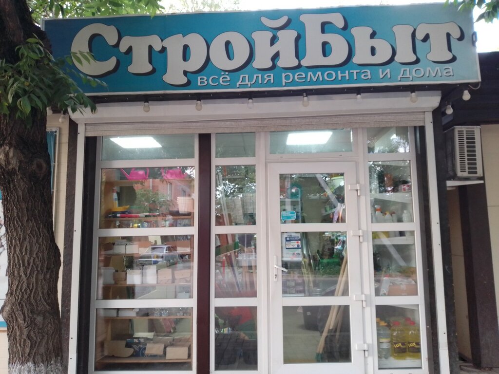 Yapı mağazası СтройБыт, Krasnodarski krayı, foto