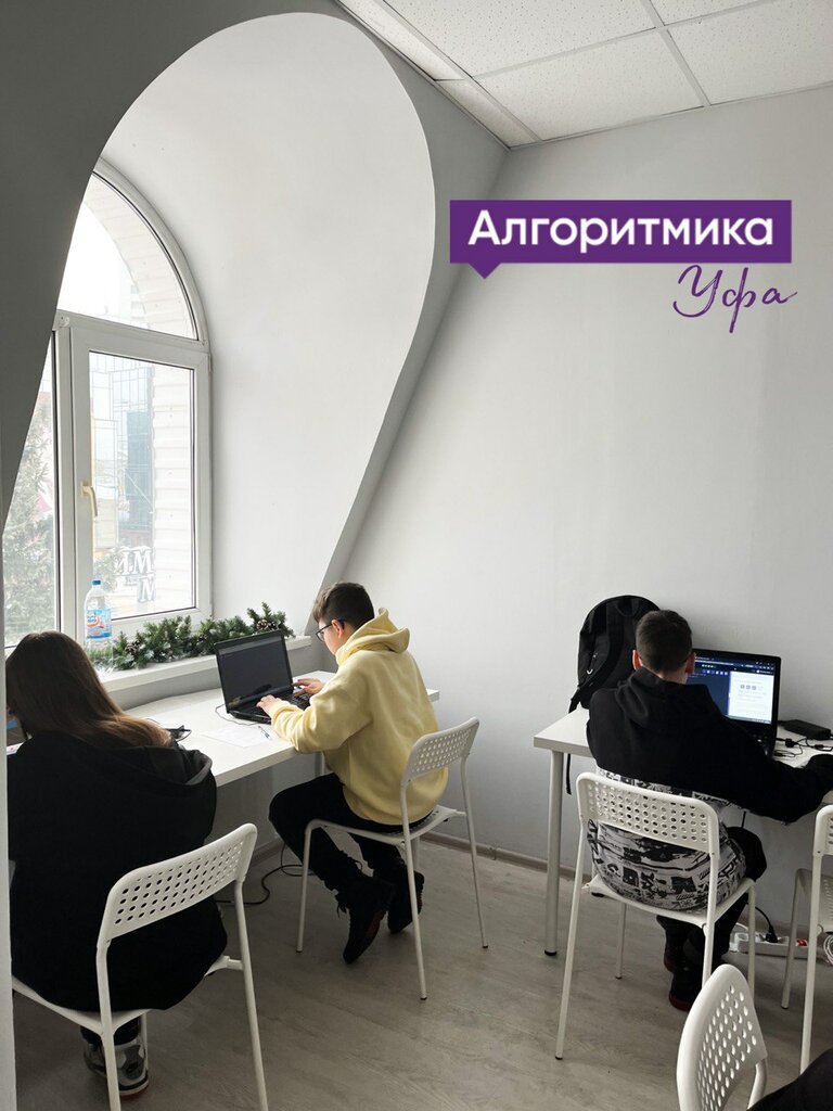 Bilgisayar kursları Algoritmika, Ufa, foto