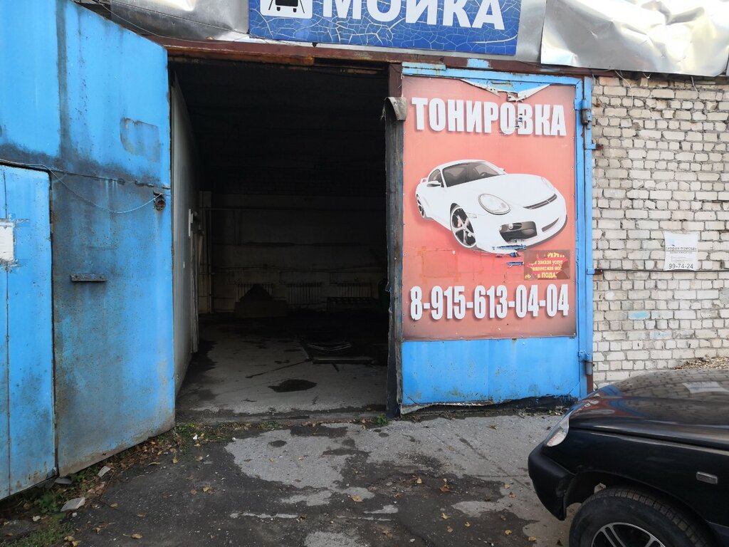 Oto yıkama Avtobanka, avtomoyka, Riazan, foto