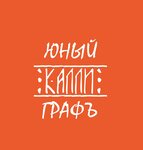 Calligraphyschool (Klubnaya Street No:17), kurs  Jukovski'den