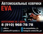 Politeksa (Polushkina Roscha Street No:17), oto aksesuarları  Yaroslavl'dan