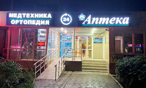 Eczaneler Vasha apteka, Nevinnomissk, foto