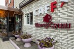 Center sushi (Kuznechnaya ulitsa No:9), suşi restoranı  Çeliabinsk'ten