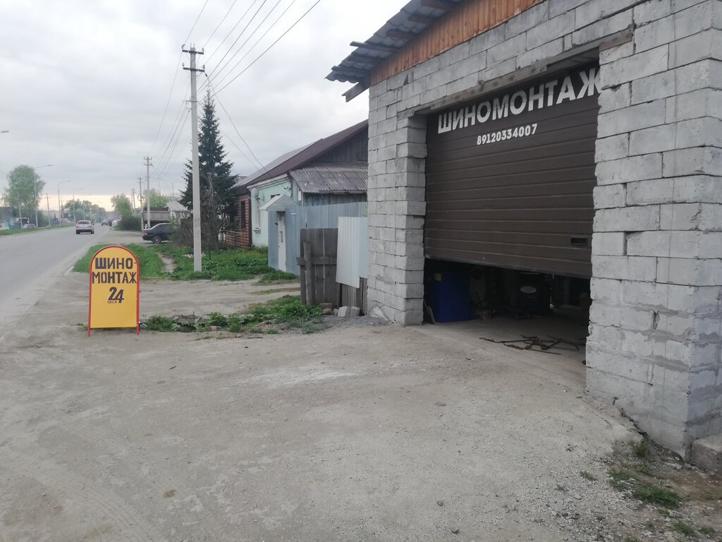Oto lastik tamiri Шиномонтаж, Nijni Tagil, foto