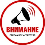РПК Внимание (Peredovaya ulitsa No:59), açıkhava reklamcılığı  Krasnodar'dan