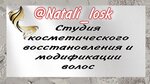@Natali_losk (Pochtovaya ulitsa No:12), güzellik salonu  Rybnoye'den