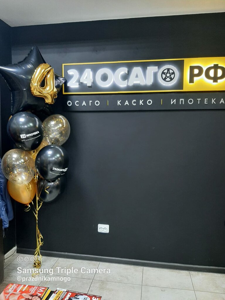 Kutlama ürünleri Воздушные шары, Izhevsk, foto