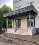 Студия завивки волос Лето (50 Let Oktyabrya Street No:4к2), kuaförler  Kursk'tan