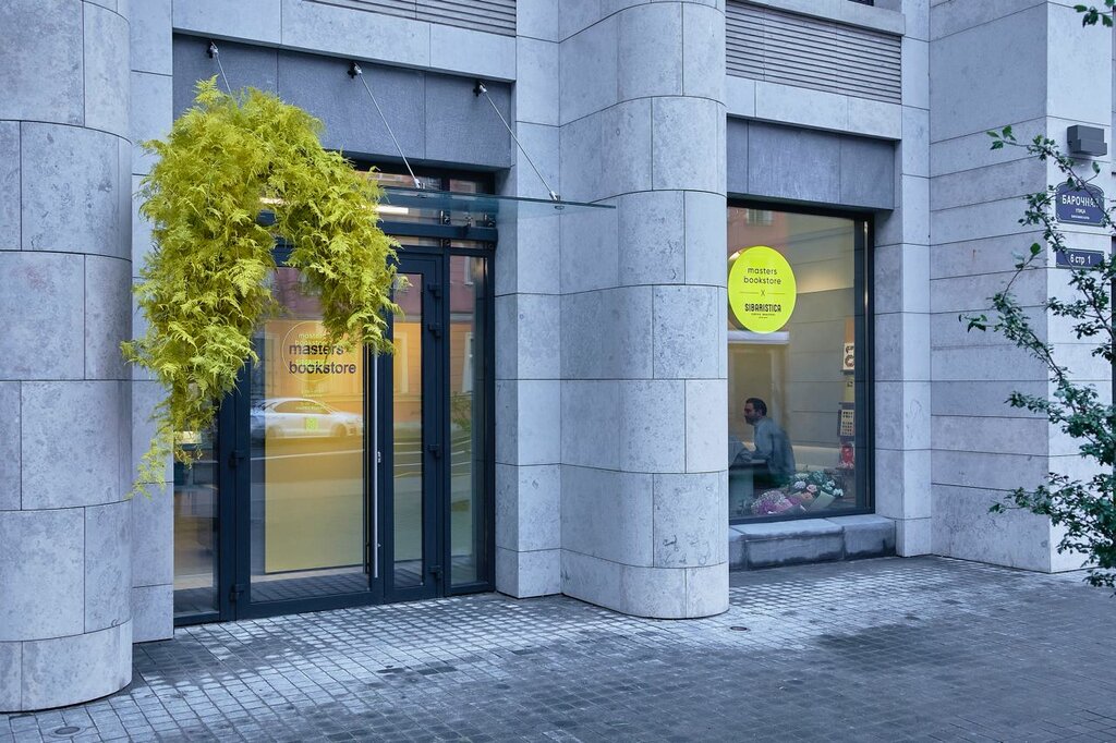 Kafe Sibaristica Coffee Roasters, Saint‑Petersburg, foto