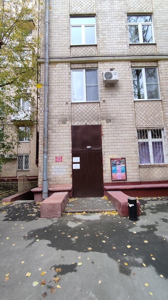 Teslimat noktası Portobello, Moskova, foto