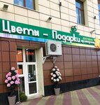 Tsvety - Podarki, IP (ulitsa Umara Aliyeva No:10), çiçekçiler  Cherkessk'ten