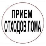 Barprom металл (Moscow Region, Podolsk City District, Koledino Industrial Park Territory, 71Е), geri dönüşüm maddeleri  Moskova ve Moskovskaya oblastından