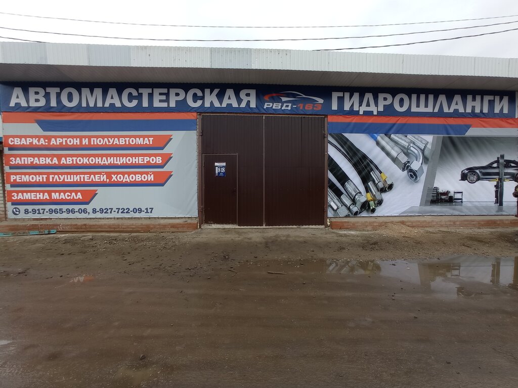Kollar ve hortumlar Гидрошланги, Pohvistnevo, foto