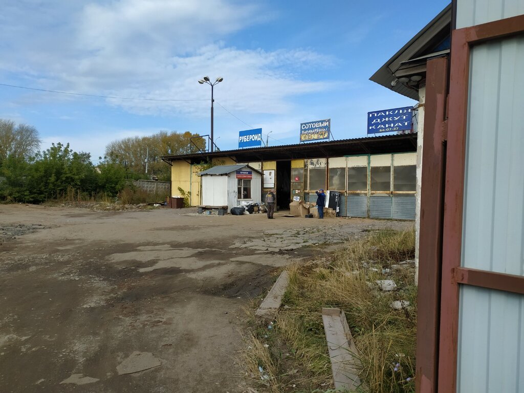 Geri dönüşüm maddeleri Приём вторсырья, Izhevsk, foto