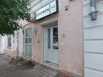 Chapmen (ulitsa Sovetskoy Militsii No:2), berberler  Astrahan'dan