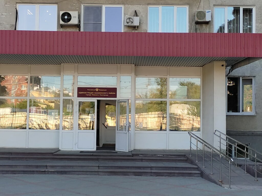 Belediyeler, devlet daireleri Administration of the Kanavinsky District, Nijni Novgorod, foto
