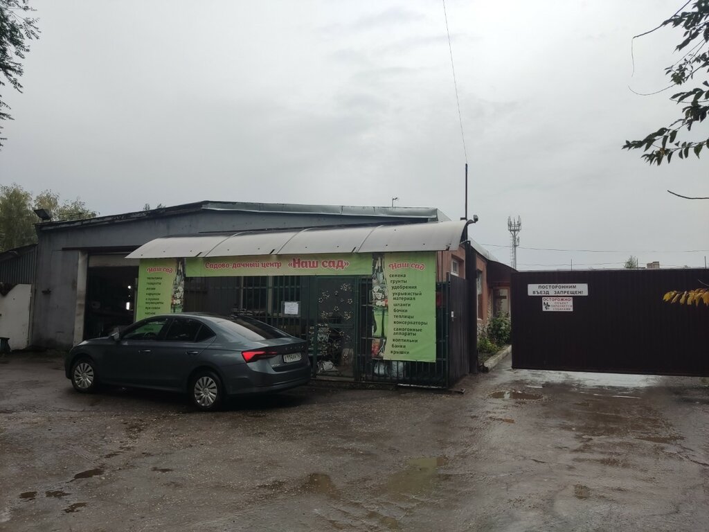 Otomobil servisi Автосервис, Novokuybyşevsk, foto