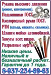 Торгово-ремонтная фирма (Khvalynskaya ulitsa No:1Г), kollar ve hortumlar  Syzran'dan