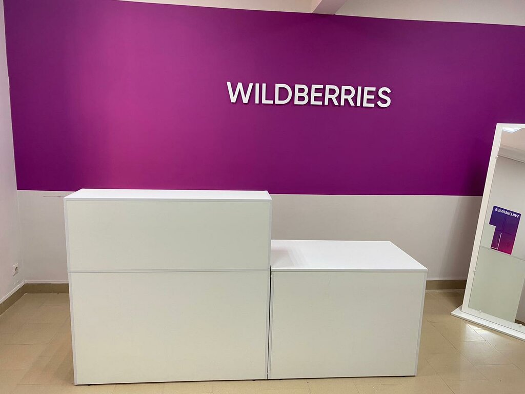 Teslimat noktası Wildberries, Moskova, foto