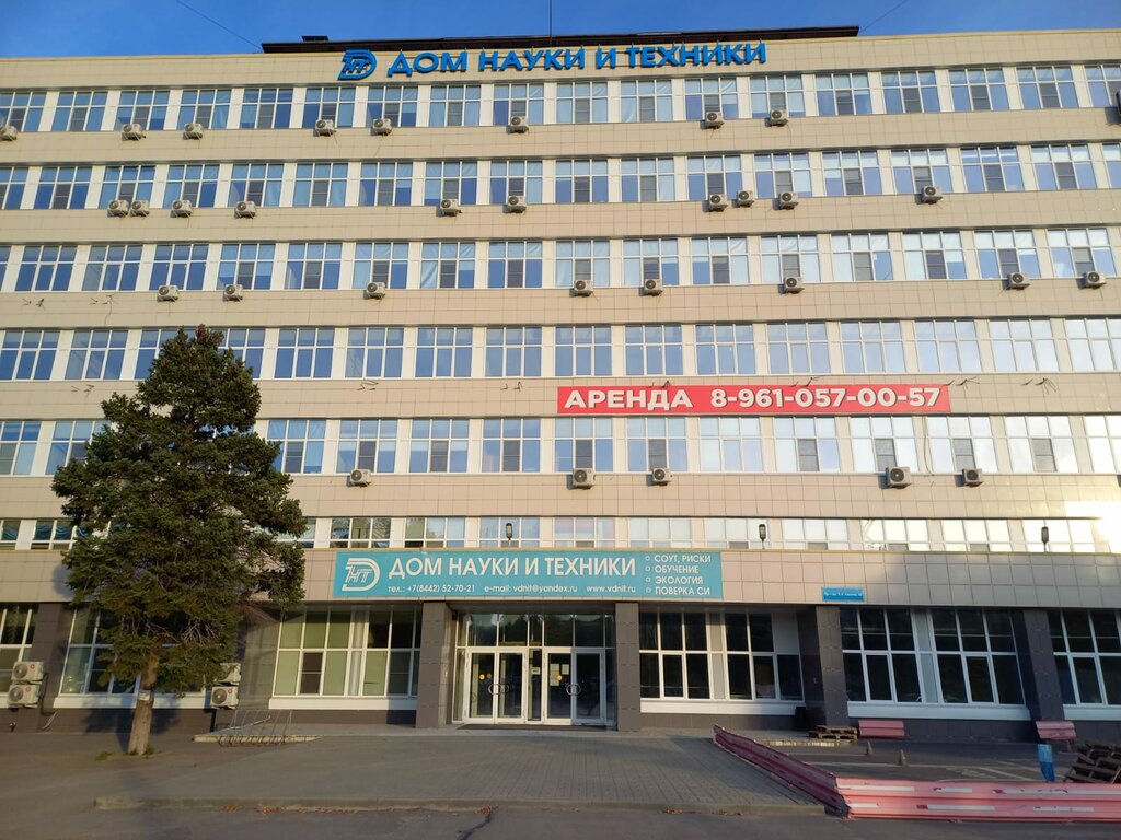 Standardizasyon firmaları Центр сертификации и метрологии, Volgograd, foto