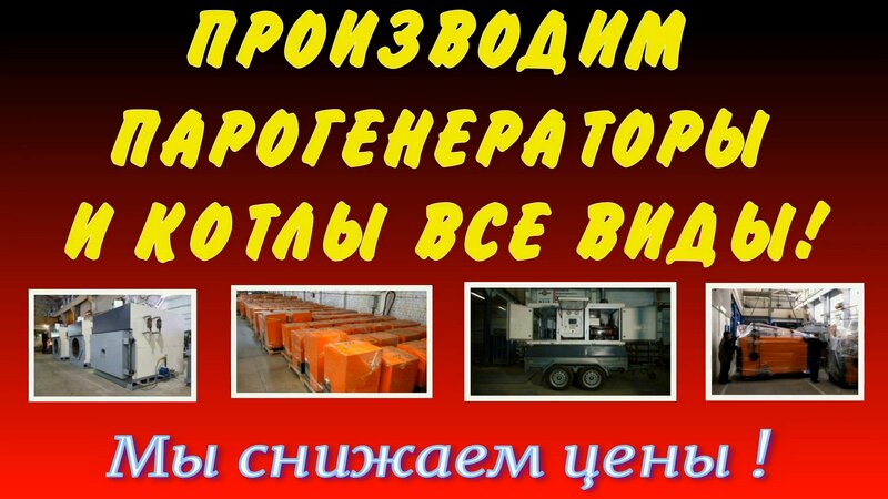 Kazan ve kazan ekipmanları Equipment and technologies, Orel, foto