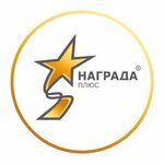 Nagrada plus (Promishlennaya Street No:5), hediyelik eşya üretimi ve toptan satışı  Saint‑Petersburg'dan
