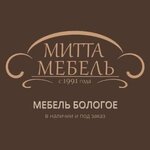 Mitta (ulitsa Vetka Kholodilnika No:9), mobilya mağazaları  Bologoe'den