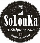 Solonka (Mendeleyeva Street No:205А), market  Ufa'dan