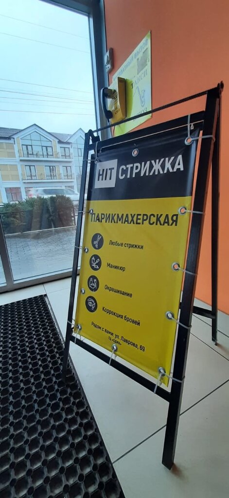 Kuaförler Хит стрижка, Miçurinsk, foto