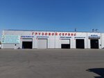 Cargo Service (Pereyezdnaya ulitsa No:78, stanitsa Tbilisskaya), otomobil servisi  Krasnodarski krayından