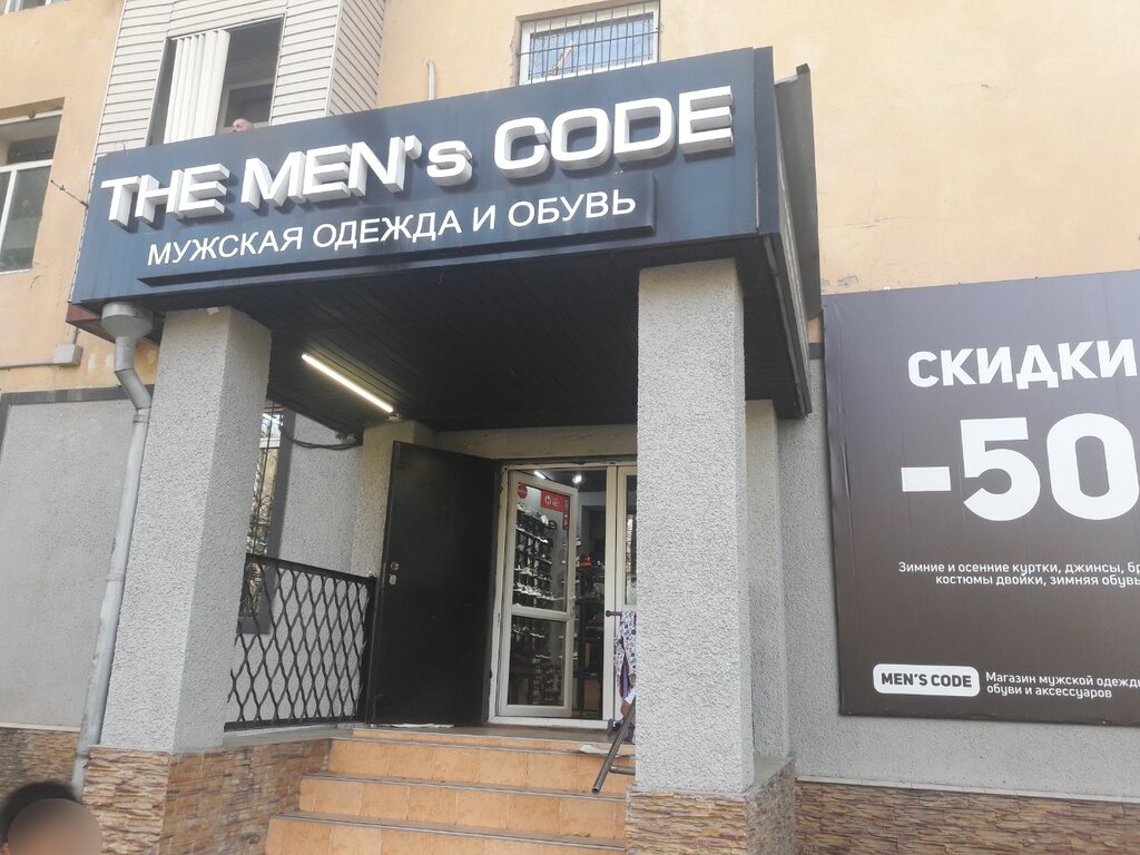 Giyim mağazası The men's code, Almatı, foto