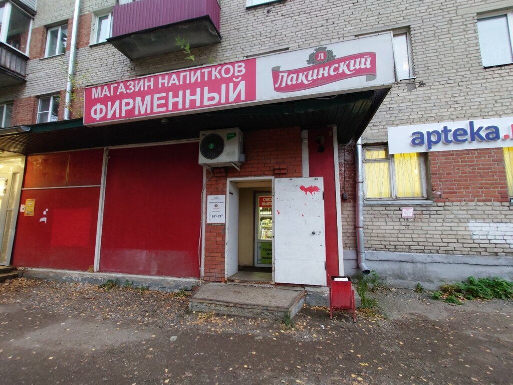 Market Лакинский, Vladimir, foto