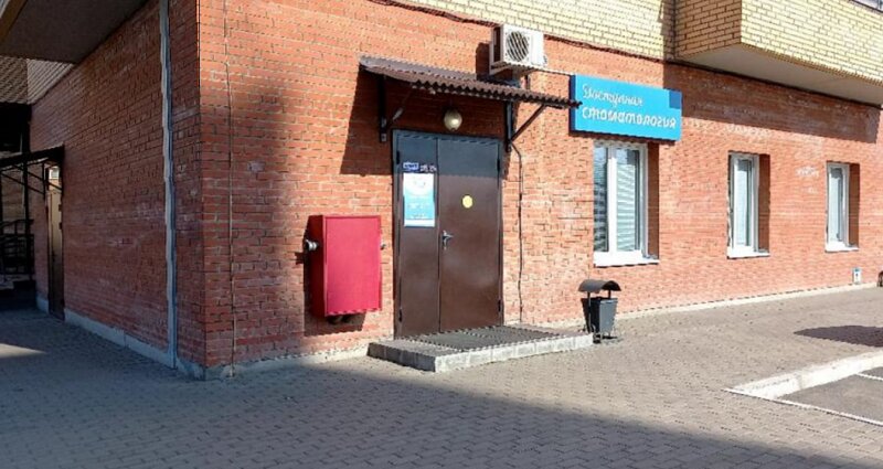 Özel ağız ve diş sağlığı klinikleri ve muayenehaneleri Dostupstom, Krasnoyarsk, foto