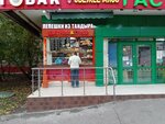 Лепешки из тандыра (Kerchenskaya Street No:1к1), ekmek fırını  Moskova'dan