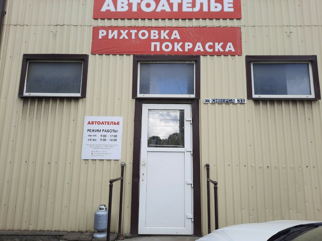 Oto döşeme Авточехол61, Rostov‑na‑Donu, foto