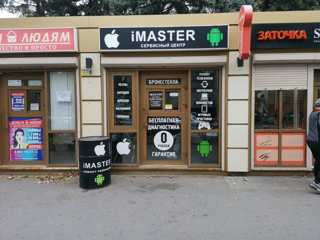 Telefon tamir servisi iMaster, Rostov‑na‑Donu, foto