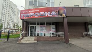 Студия lpg массажа (Odesskaya Street No:2Б), masaj salonları  Penza'dan