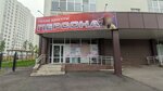 Студия lpg массажа (Odesskaya Street No:2Б), masaj salonları  Penza'dan