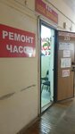 Remchas (Goncharova Street No:23Б), saat tamircileri  Ulyanovsk'tan