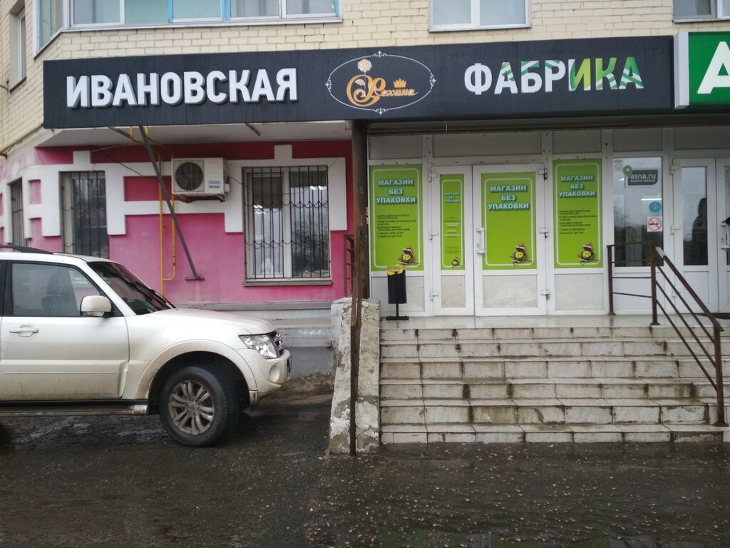 Ev temizlik ürünleri Без упаковки, Tver, foto