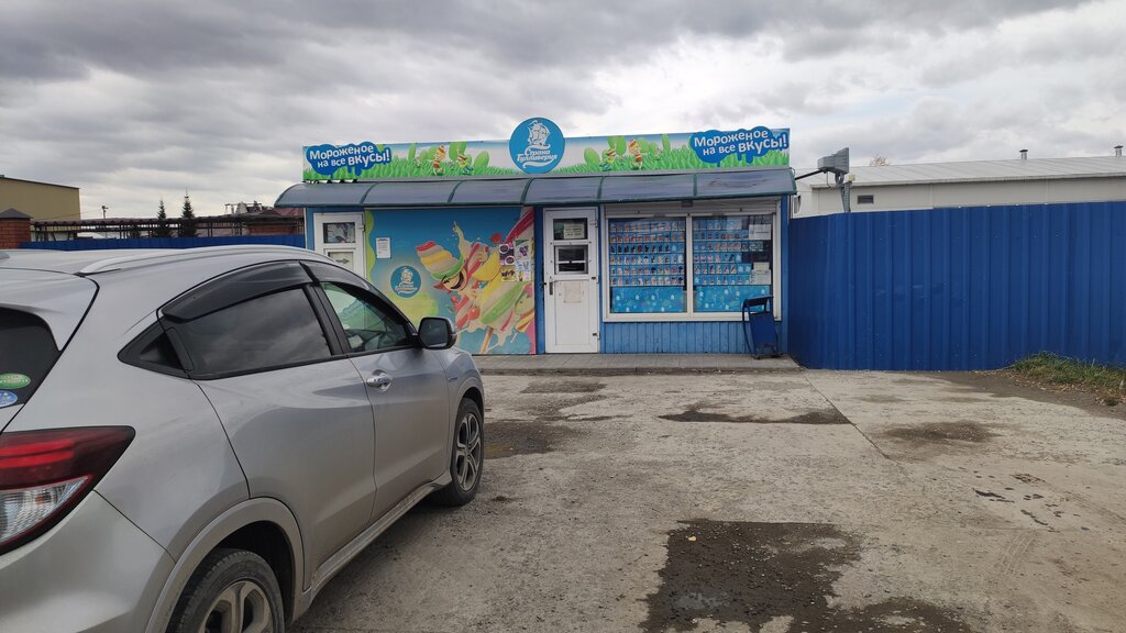 Dondurmacılar Мороженое, Novosibirsk, foto