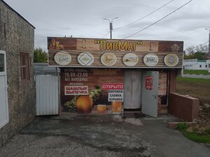 ПивМаг (Molodogvardeyskaya ulitsa No:1), bira dükkanı  Novokuybyşevsk'ten