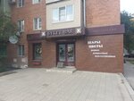Букет-bar (Nikolaya Ostrovskogo Street No:59), çiçekçiler  Astrahan'dan