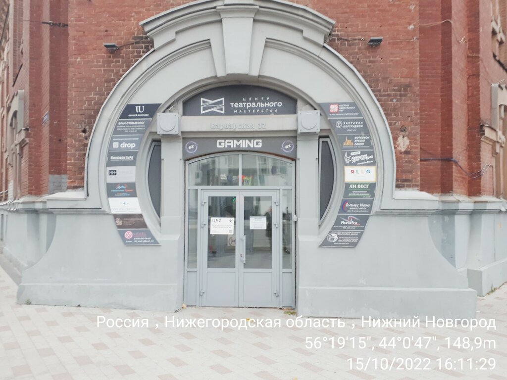 Tiyatrolar Centr Teatralnogo Masterstva, Nijni Novgorod, foto