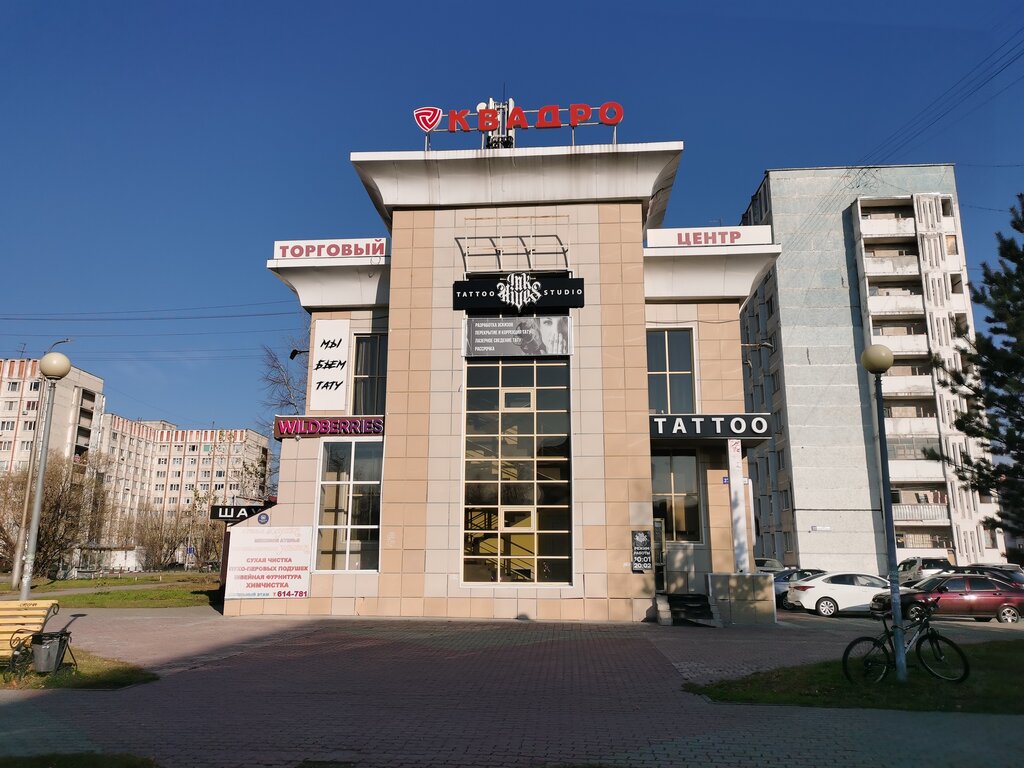 Fast food Шаурма step, Surgut, foto